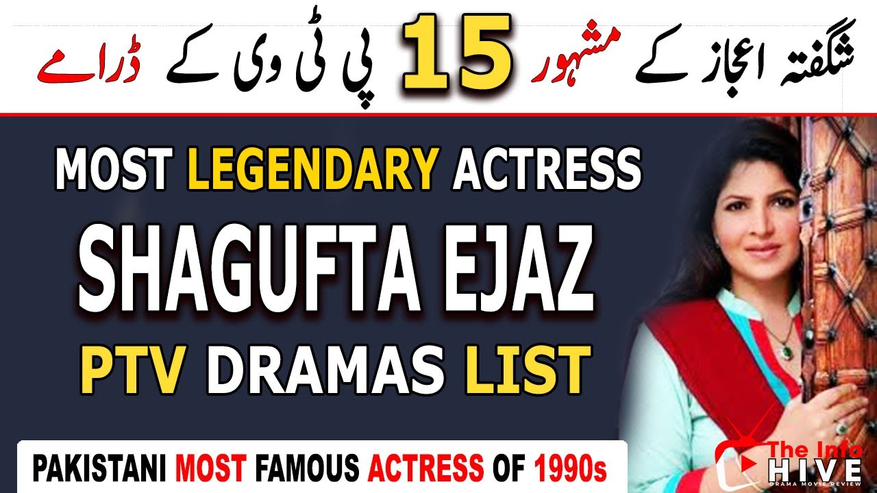 Shagufta Ejaz PTV Dramas | PTV Old Dramas | Shagufta Ejaz Dramas - YouTube