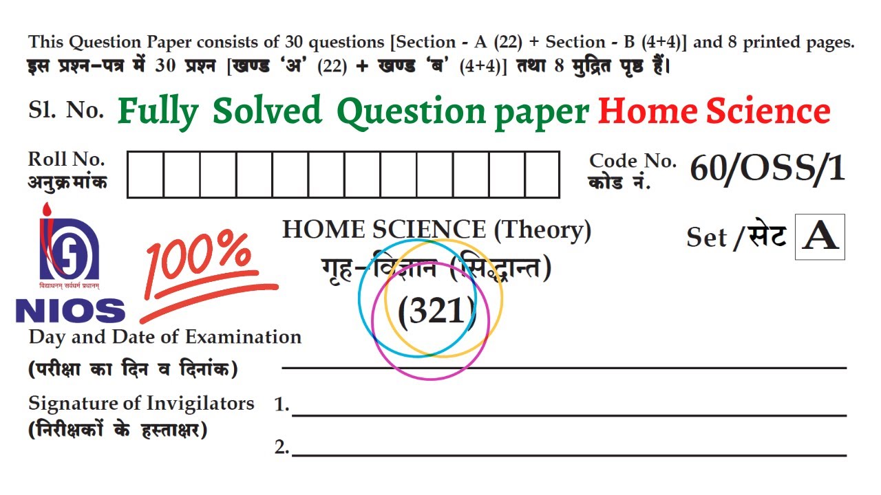 2022 Exam Solved Sample Paper HOME SCIENCE-321 Class-12th NIOS Fully ...