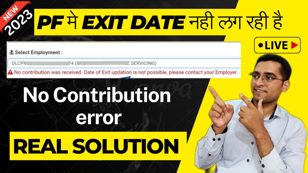 Solve No contribution was received Date of Exit updation is not ...