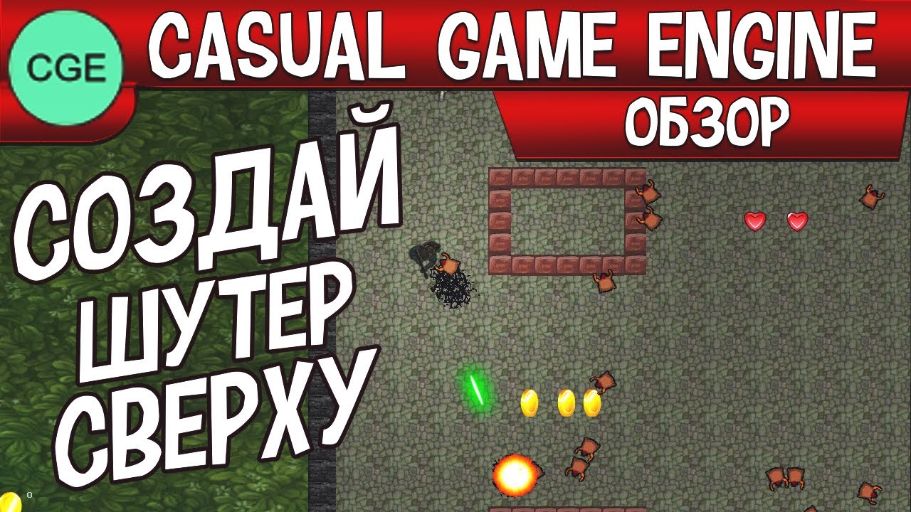 Casual Game Engine создавай свои собственные двухмерные ...