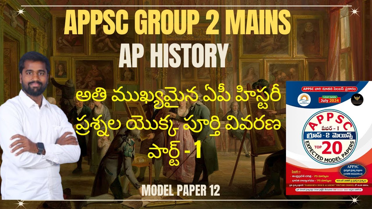 APPSC GROUP 2 MAINS |AP HISTORY | Important MCQs Model paper 12 |PART 1 ...