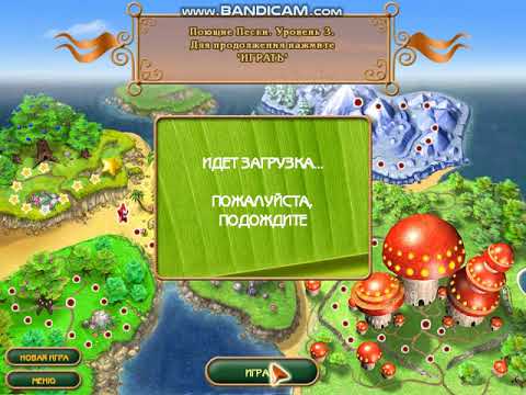 нямстеры часть 3 - YouTube