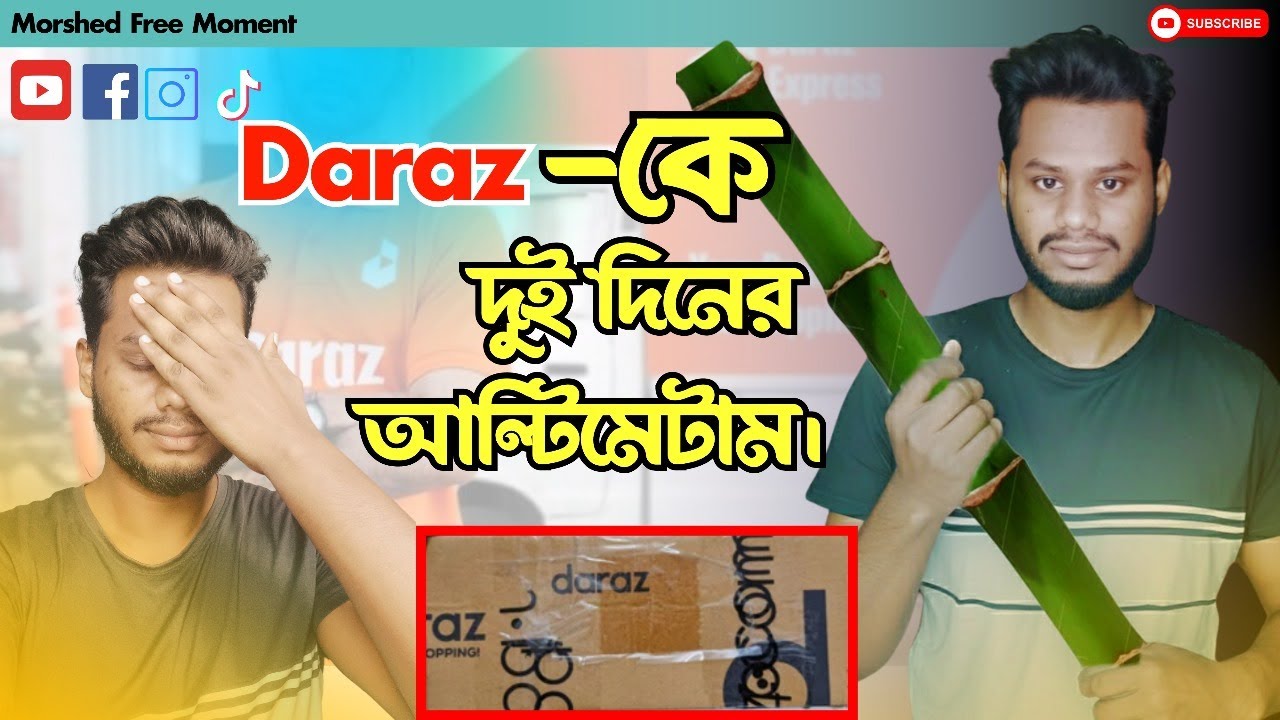 দারাজে অর্ডার দিয়ে ধোকা খাওয়ার পরে যা করলাম || 😡 "Scammed by Daraz ...