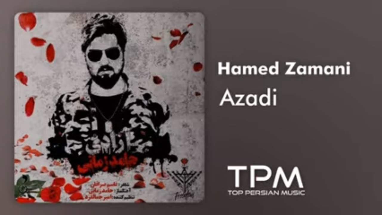 Hamed Zamani - Azadi (حامد زمانی - آزادی) - YouTube