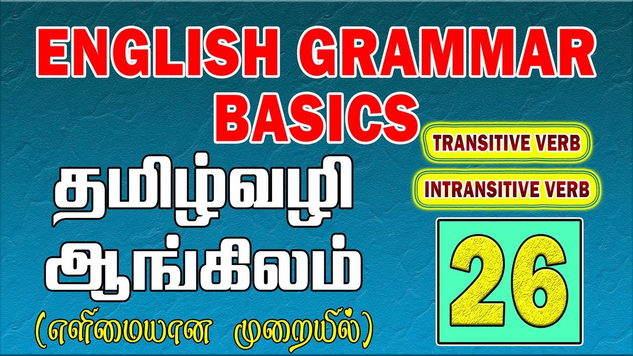 English Grammar Lessons For Beginners In Tamil english-grammar-lessons-for-beginners-in-tamil