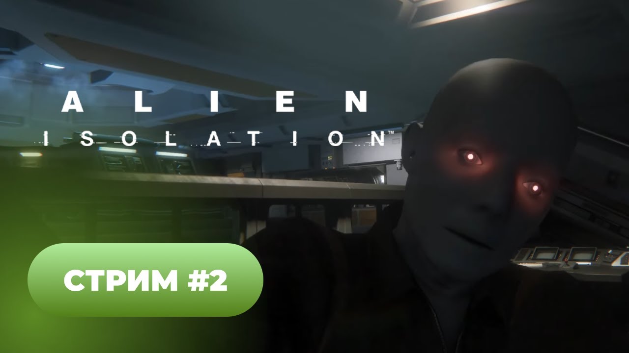 Alien Isolation 🐈 серия #2 - YouTube