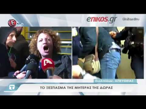 ΔΩΡΑ ΖΕΜΠΕΡΗ ΜΑΝΑ ΞΕΣΠΑΣΜΑ - YouTube