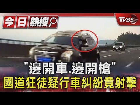 剛滿18歲!兩週前父送機車 將上大學卻撞車亡｜TVBS新聞 @TVBSNEWS01│TVBS新聞網