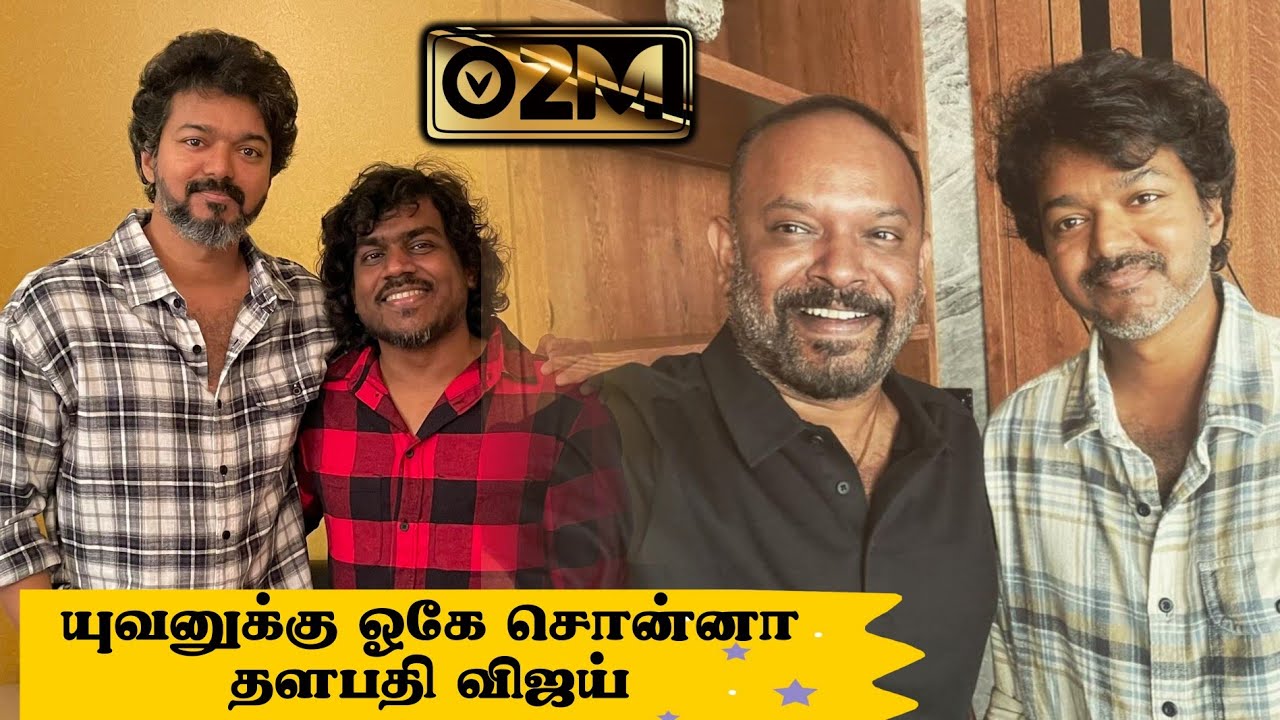Vijay 68 movie new update | Thalapathi Vijay | AGS Enterprises | Venkat ...