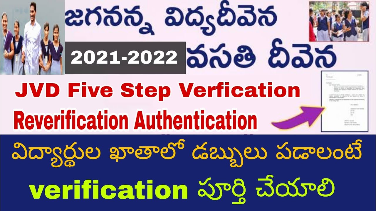 JVD 5 STEP VERIFICATION AUTHENTICATION ENABLED | FRESHERS, RENEWAL ...