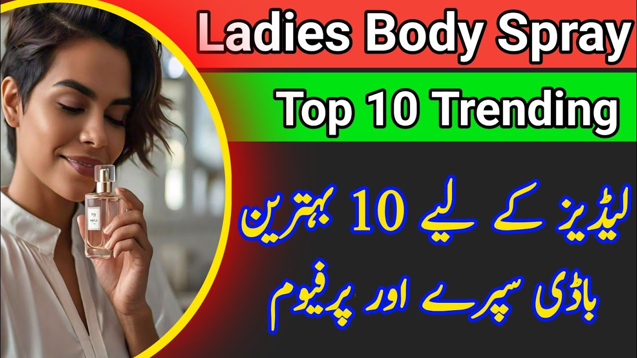 Best Body Spray For Women Online In Pakistan - YouTube