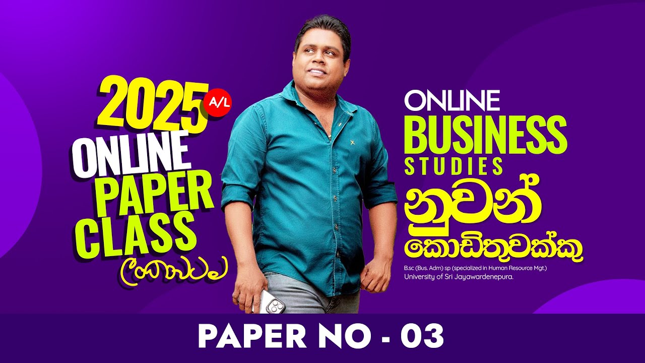 2025 Online Paper Class Day 04 මුල සිට පිළිවෙලට - YouTube