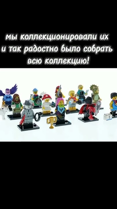 Коллекционные минифигурки! - YouTube