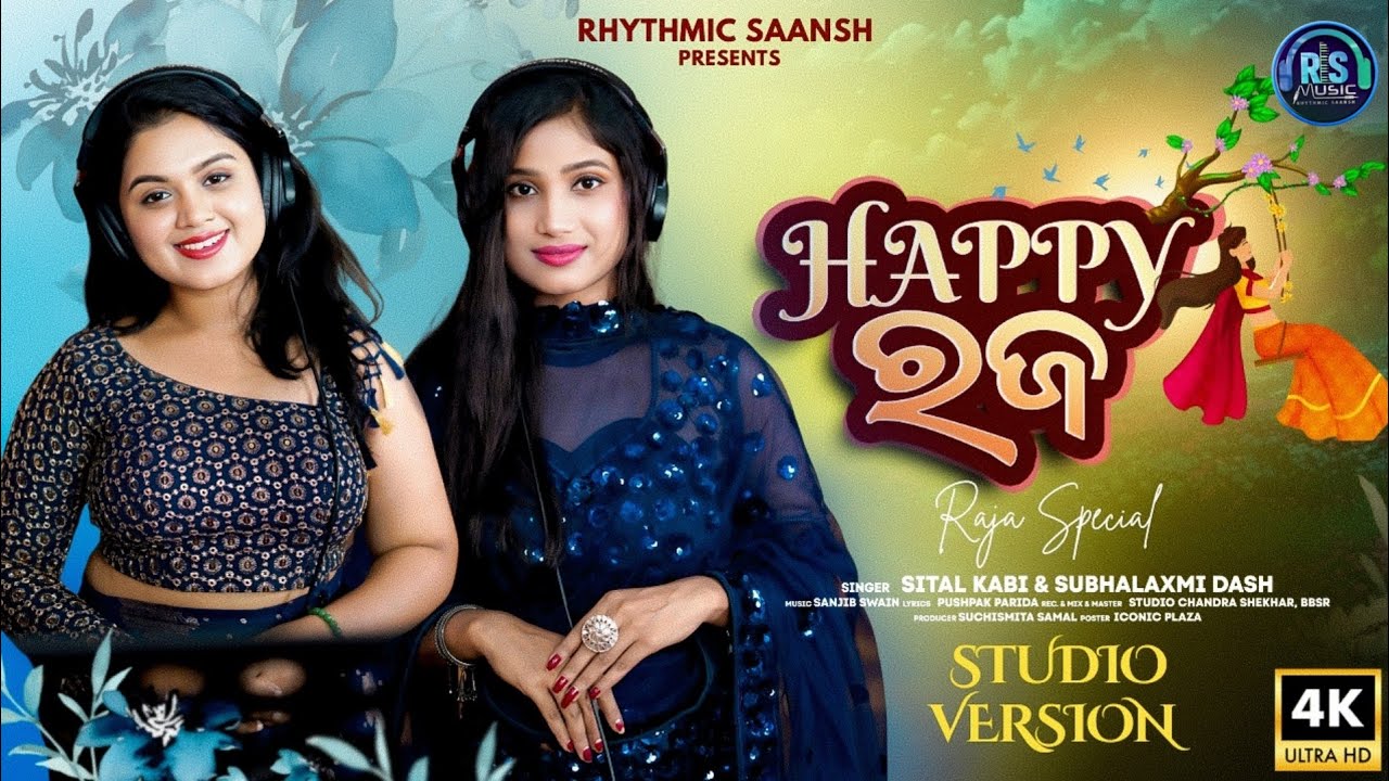 Happy Raja || New Raja Special Odia Song ||Sital Kabi & Subhalaxmi Dash ...