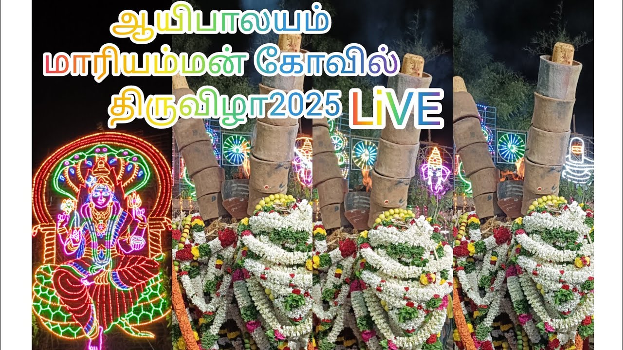 Prema S official is live Aayeepalayam sri sakthi mareyamman temple vana ...