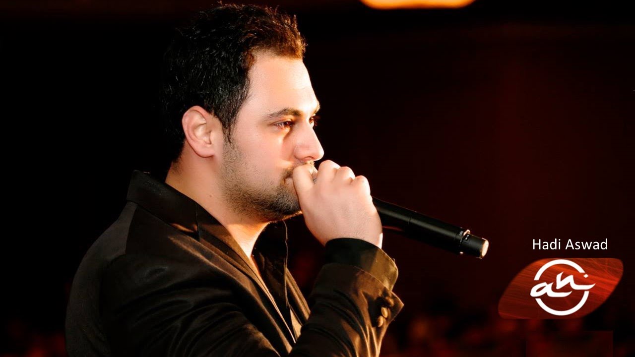 Hadi Aswad - A7la 3omer 2014 / احلى عمر - هادي أسود - YouTube