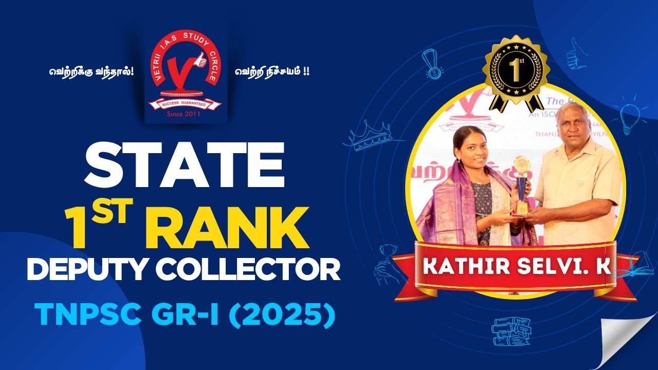 TNPSC GROUP - 1 2025 | Kathir Selvi K | State 1st Rank | Deputy ...