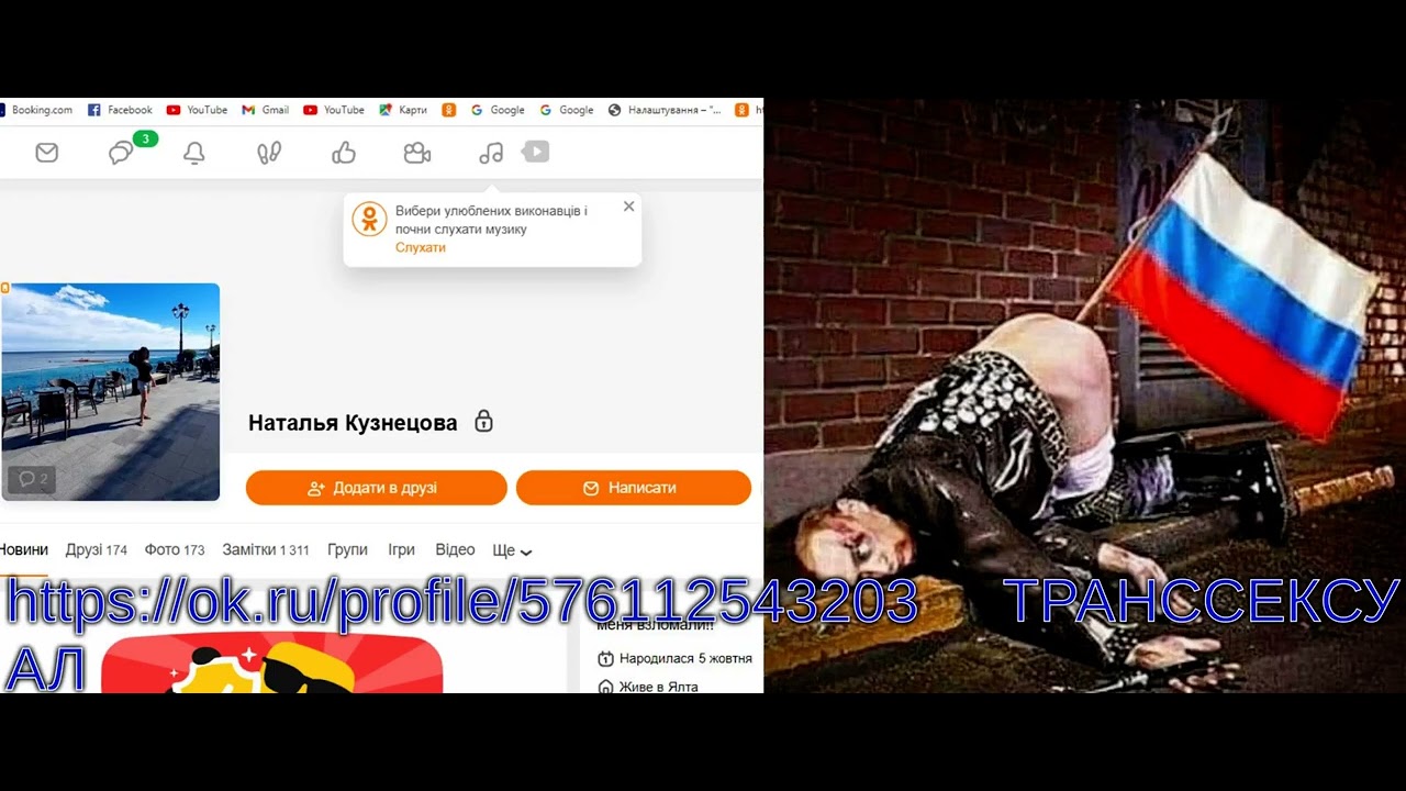 https://ok.ru/profile/576112543203 ТРАНССЕКСУАЛ КОТОРЫЙ ДРОЧИТ НА ЧУЖИЕ ФОТО - YouTube