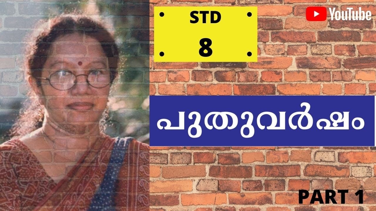 8th MALAYALAM ADISTHANA PADAVALI CHAPATER 1puthuvarsham PART 2 YouTube 8th-malayalam-adisthana-padavali-chapater-1puthuvarsham-part-2-youtube
