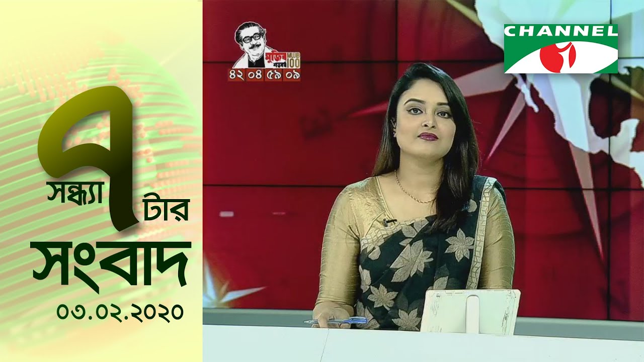 Channel i 7PM Prime Live News (February 03, 2020) - YouTube