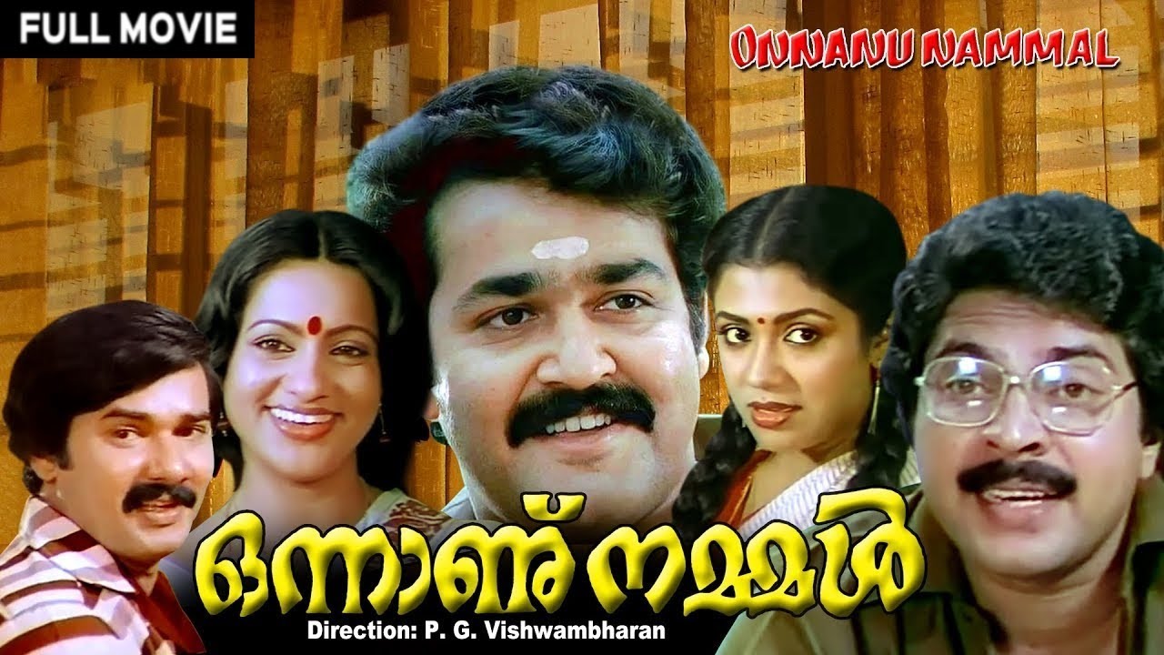 Onnanu Nammal | Malayalam Full Movie | Mohanlal, Mammootty & Seema ...
