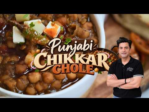 Punjabi Chikkar Chole | Easy Punjabi Chole Recipe | Kunal Kapur Recipes