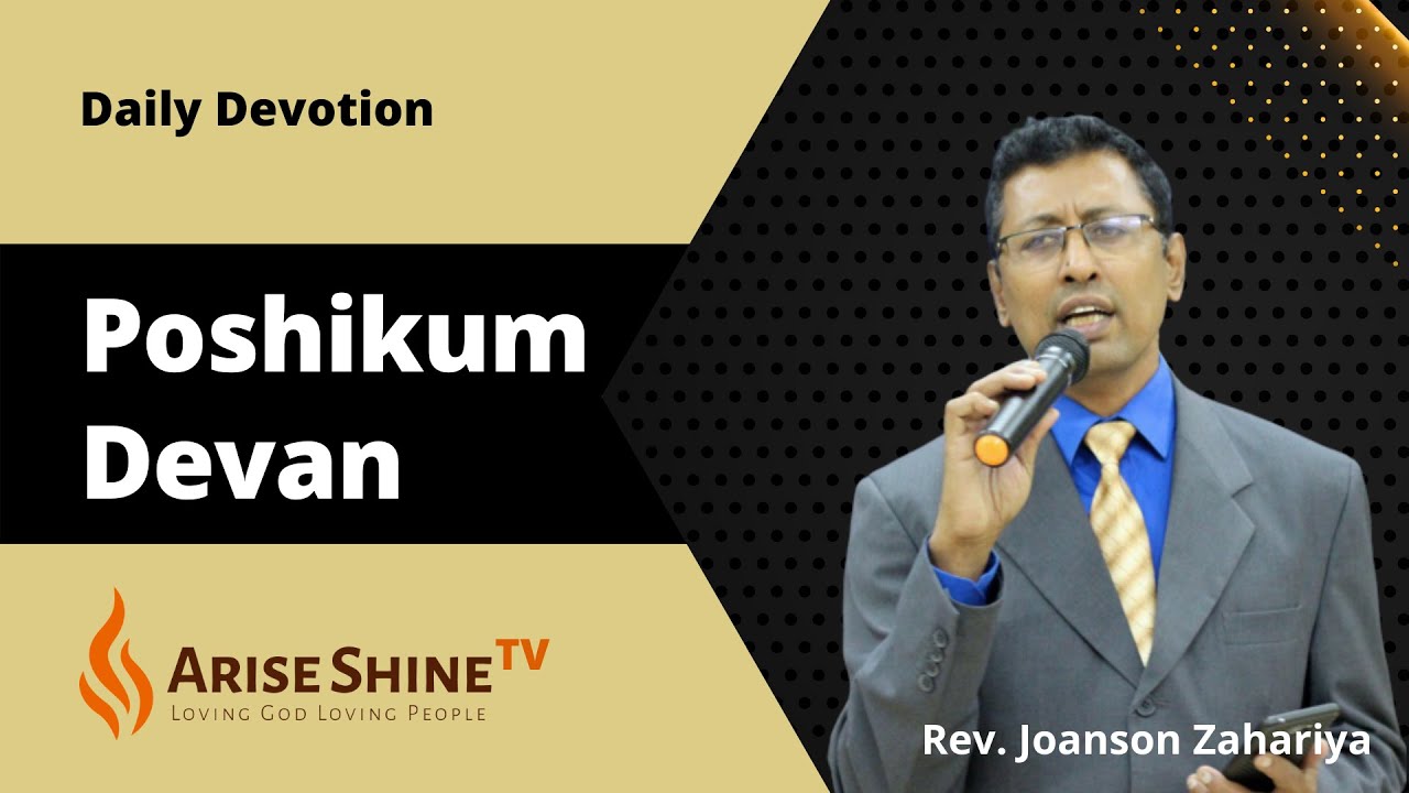 Poshikum Devan- Rev. Joanson Zahariya [Daily Devotion] - YouTube