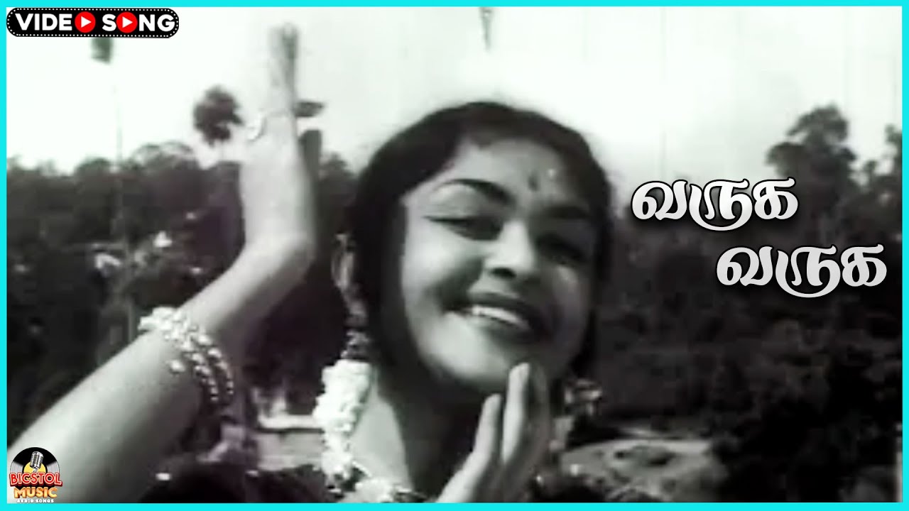 Varuga Varuga Video Song in Panithirai Movie | Gemini Ganesan, B ...