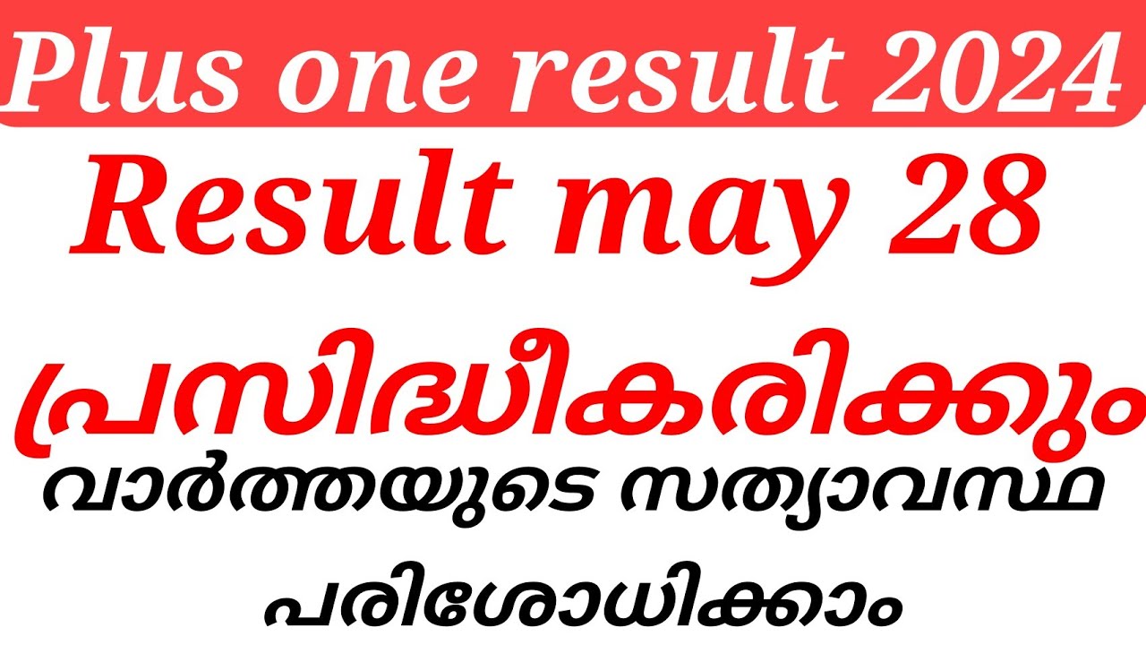 Plus One Result 2024 Result May 28 