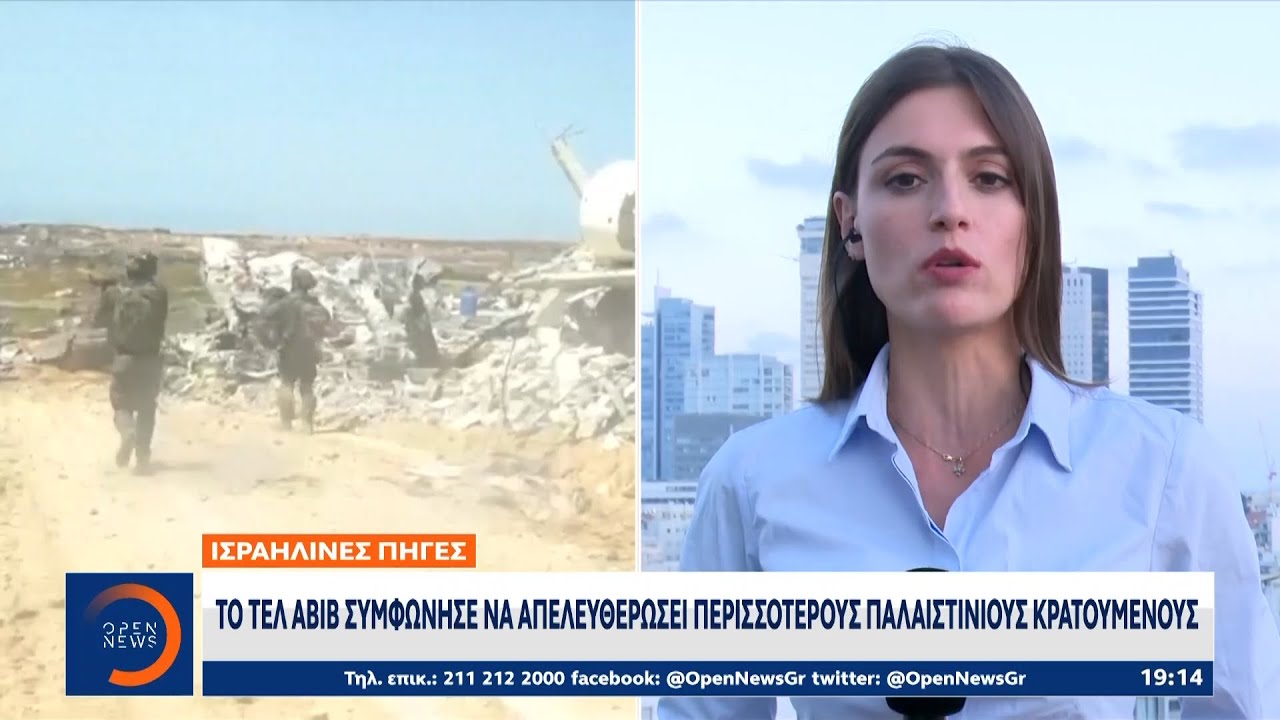Το Τελ Αβίβ συμφώνησε να απελευθερώσει περισσότερους παλαιστίνιους ...