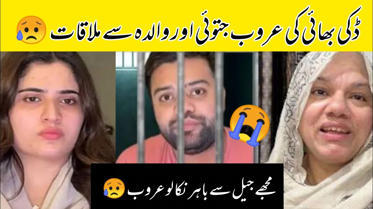 Ducky Bhai meeting with Aroob Jatoi and His Mother - YouTube