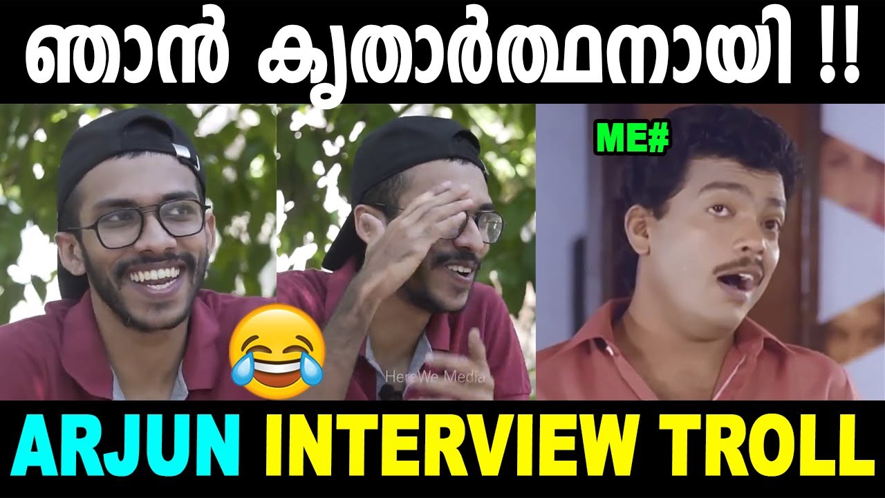 ഉബൈദ് ആണ് എന്നെ പൊക്കികൊണ്ട് വന്നത് ! Troll Video | Arjun Interview ...