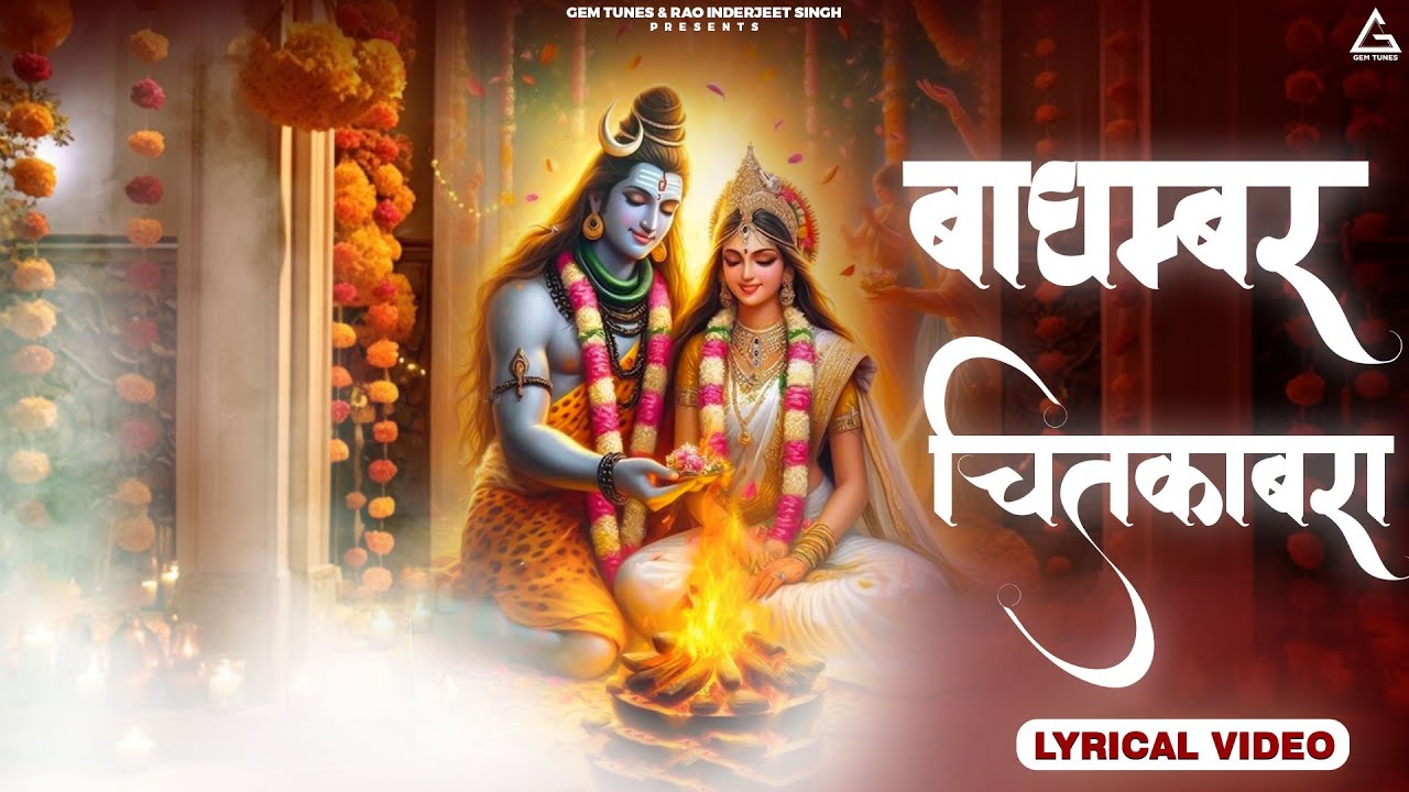 Bagambhar Chitkabra | Lyrical Video | Brijraj Singh Lakkha Divya Tyagi ...