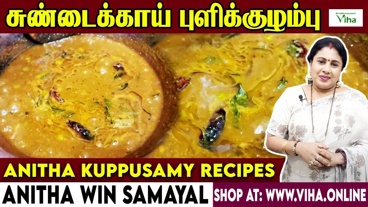 மண்சட்டி சுண்டைக்காய் புளிக்குழம்பு | Man Satti Pulikuzhambu Recipe ...