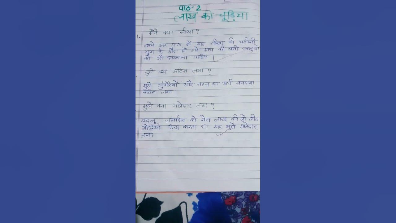 Class 8 Hindi Chapter 2 Learner Diary shortvideo YouTube class-8-hindi-chapter-2-learner-diary-shortvideo-youtube