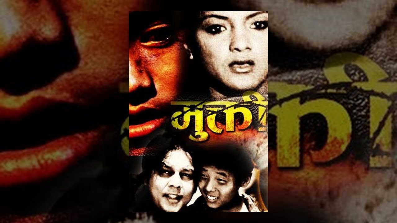 MUKTI (मुक्ति) | New Nepali Full Movie 2016/2073 Ft. Dilip Raimajhi ...