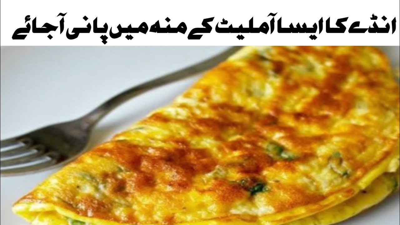 Omelette Recipe By Cooking With Anmol | Easy And Simple Egg Breakfast ...