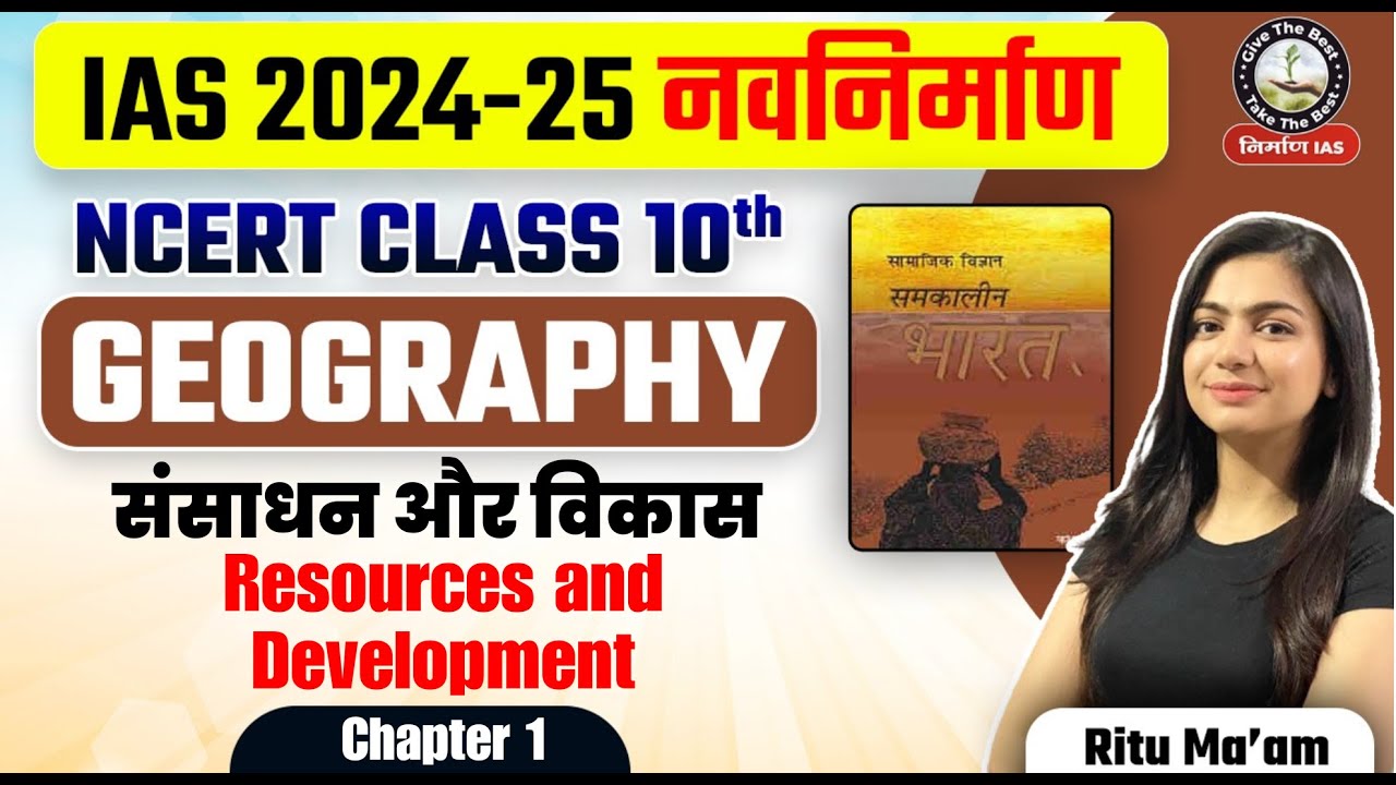 L1: NCERT Geography Class 10th Chapter 1 | Resources and Development ...