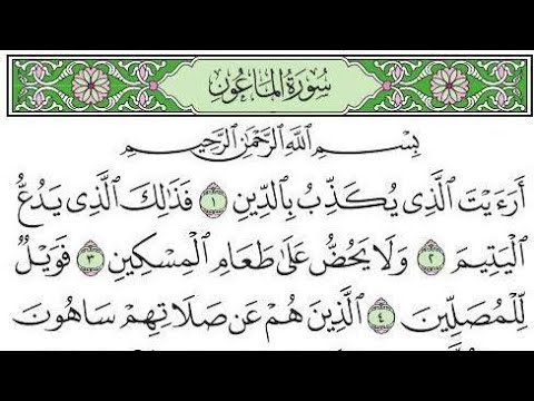Surah Al-Maoon || Learn Surah Al-Maun Full With Tajweed || Surah ...