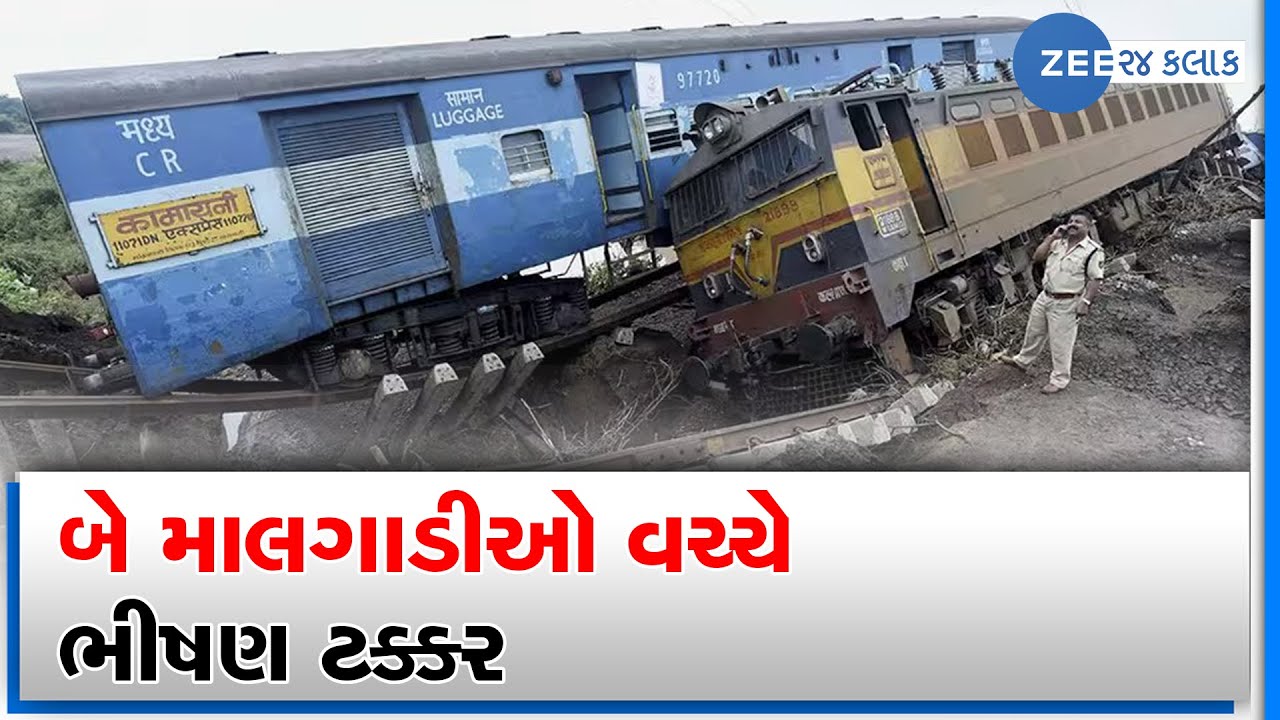 MP Train Accident: Pilot dead, 4 injured as 2 goods trains collide at ...