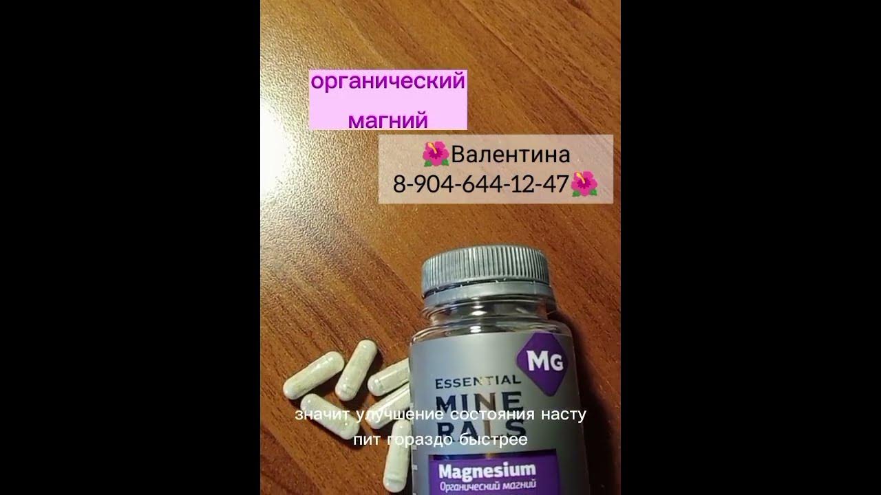 #Цитрат #магния от компании Сибирское #здоровье #сибирка # ...