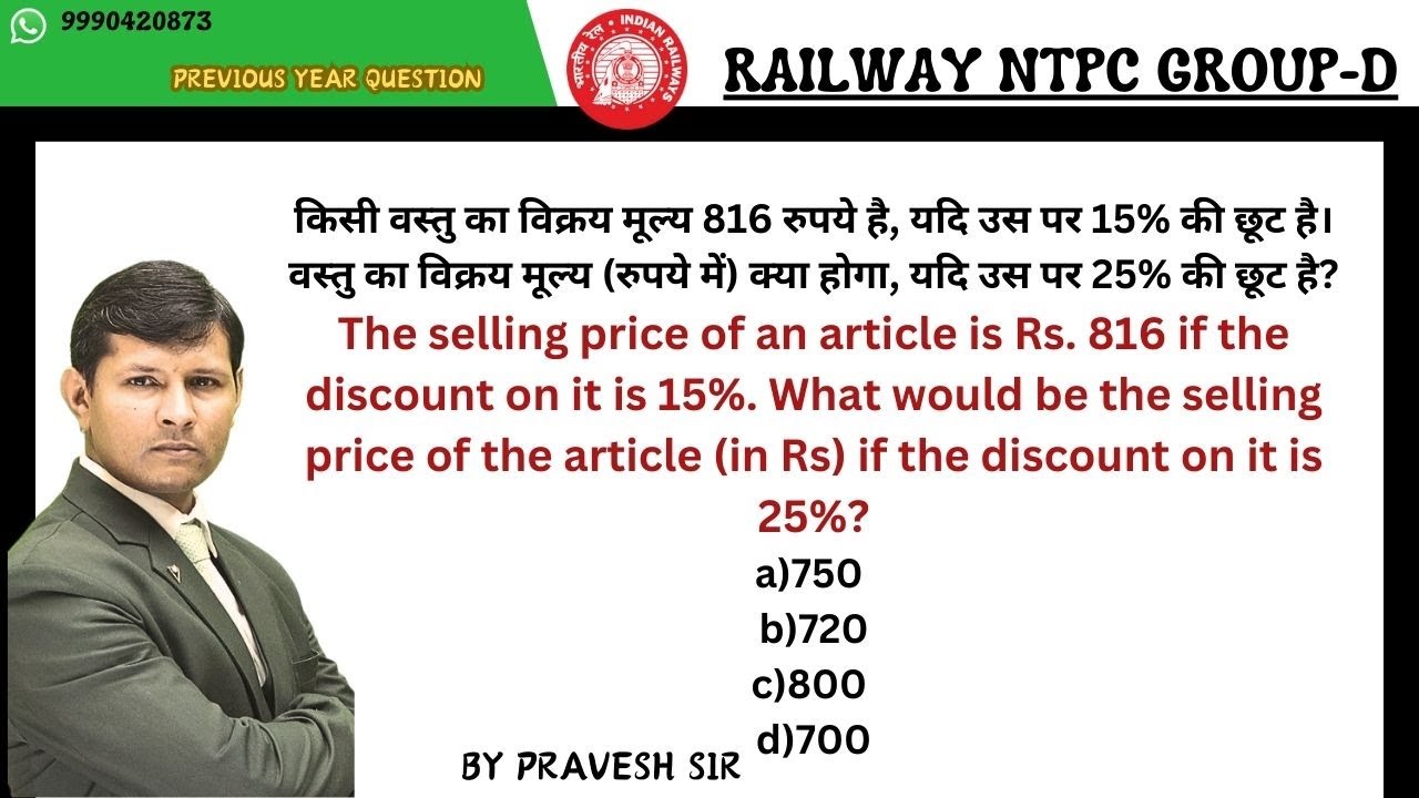 The selling price of an article is Rs. 816 if the discount on it is 15% ...