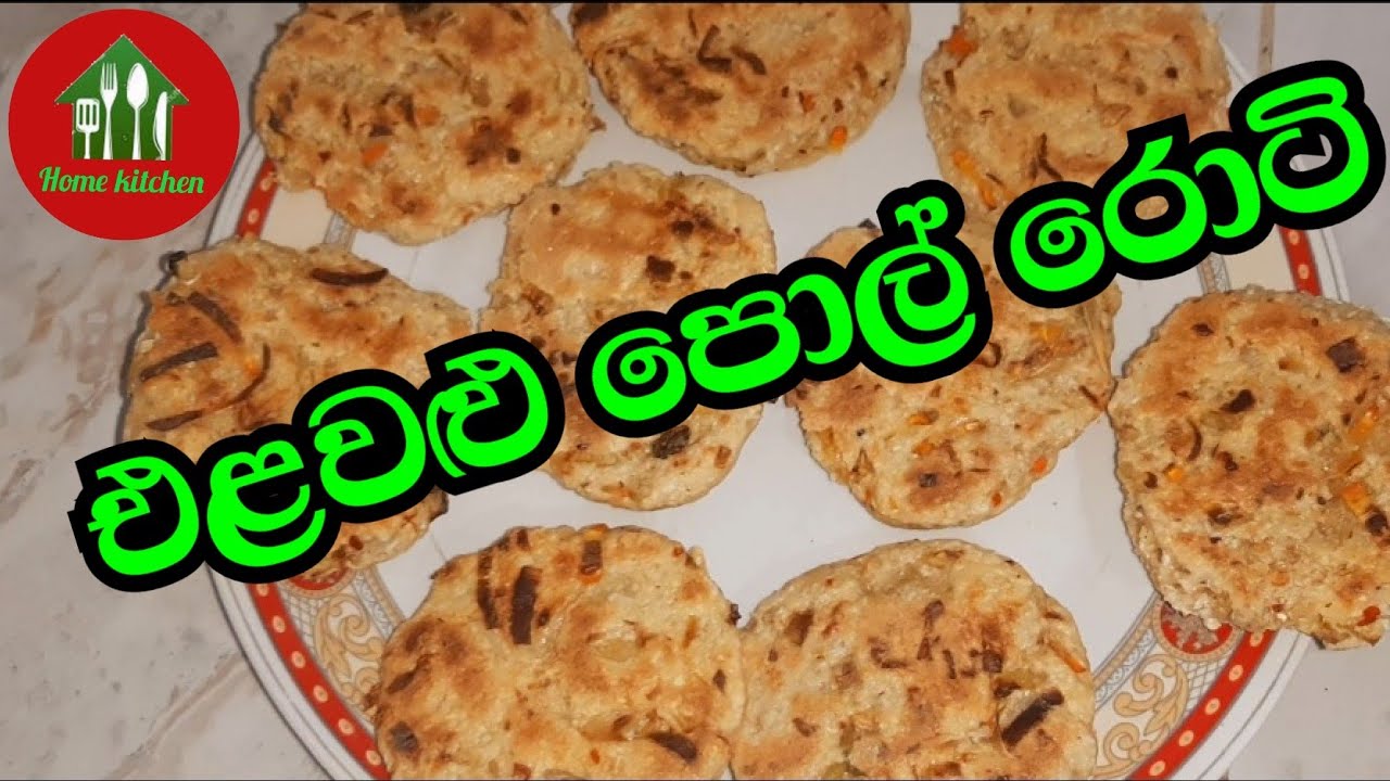 vegetable & coconut rotti එළවළු පොල් රොටි - YouTube