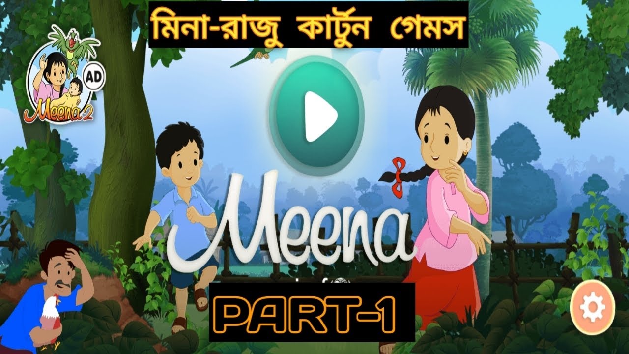 mina & raju cartoon | মিনা রাজু কার্টুন | #mina #cartoon #akashkumar ...
