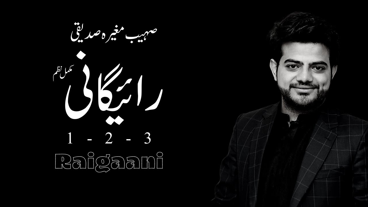 Raigaani | Complete Nazm | Sohaib Mugheera Siddiqui | Urdu Poetry - YouTube