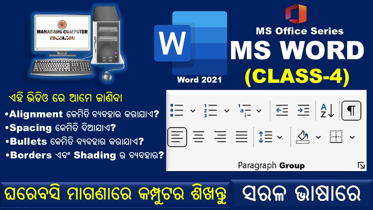 MS Office Series | MS Word Class 4 | Paragraph Alignment, Spacing ...