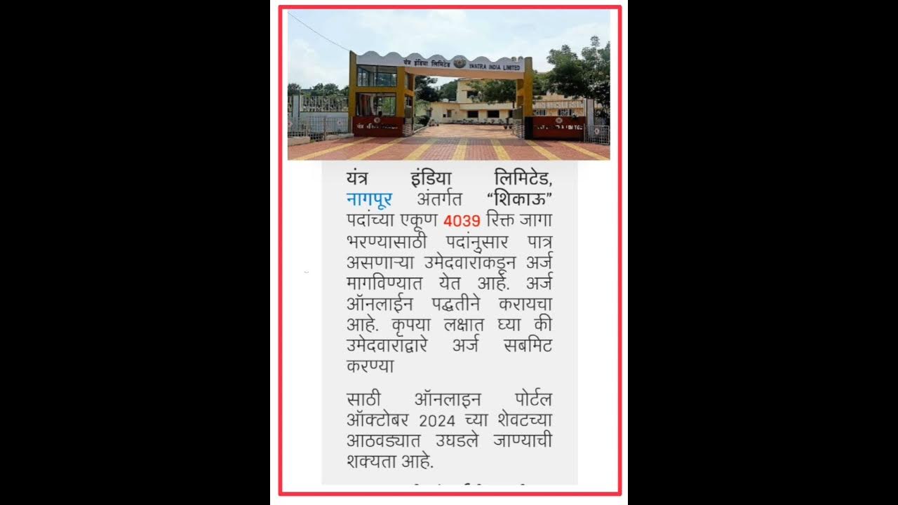 Yantra India job - YouTube