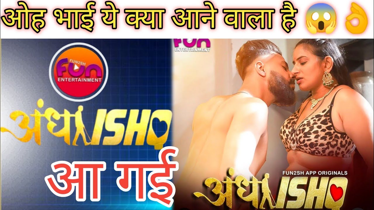 Andha ishq / Official Trailer / Releasing This Friday / Funtoosh ott/ - YouTube