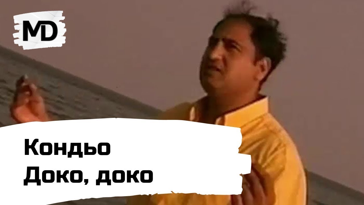 Kondyo Doko Doko Earrape - YouTube