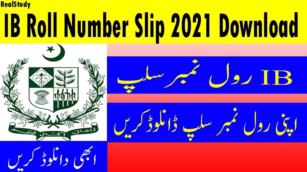 IB Roll Number Slip 2022 Download Physicals test || Complete Detail ...